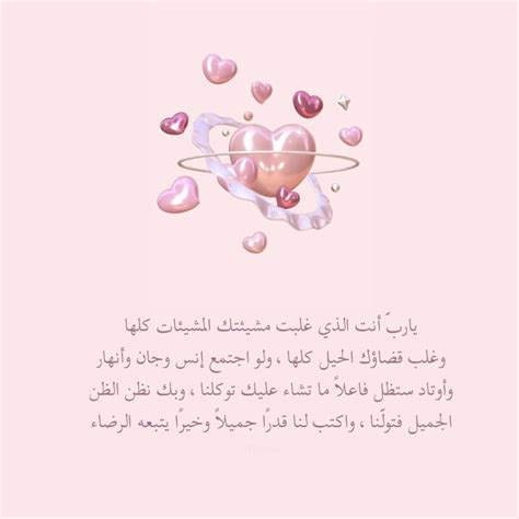 Instagram Photo By ‎♡ أدعيه وأذكار ♡‎ • Sep 30 2024 At 301 Am