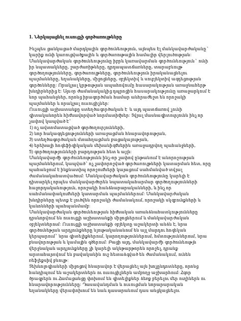 167317521223794 Pdf