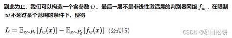 【深度学习2】基于pytorch的wgan理论和代码解析 wgan代码 csdn博客