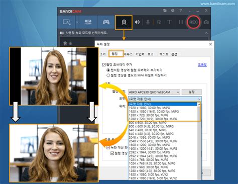 웹캠 오버레이 동영상에 얼굴 넣고 녹화하는 방법 반디캠