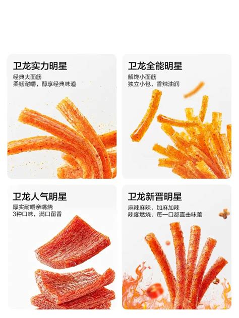 卫龙辣条零食大礼包礼盒网红爆款晚上解饿辣味零食休闲食品小吃 天猫 花瓣网