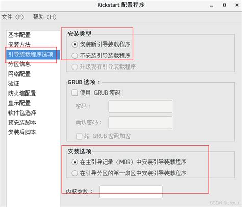 配置pxe预启动执行环境：kickstart自动化无人值守安装 技术栈