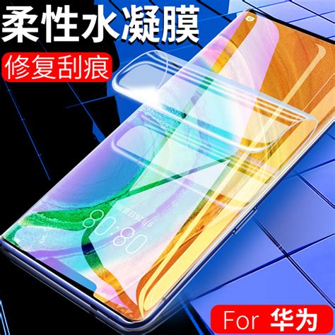 适用全屏水凝膜mate50pro Mate30华为nova10 Mate40 Nova8se钢化膜20rs手机贴膜40e软膜9新款10z全包边