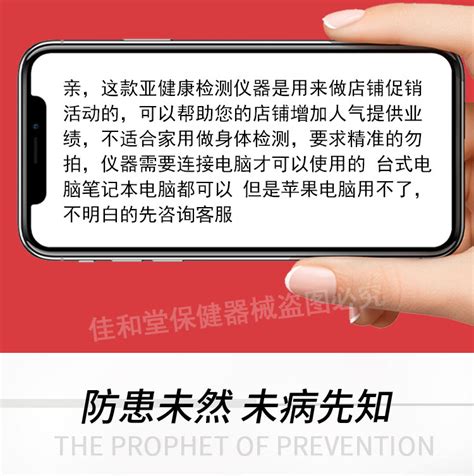 佳宜通第八代箱式量子弱磁场共振分析仪人体亚健康中医经络检测仪