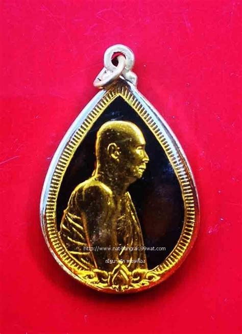 สมเด็จพระญาณสังวร ณัฐบางรัก พระเครื่อง