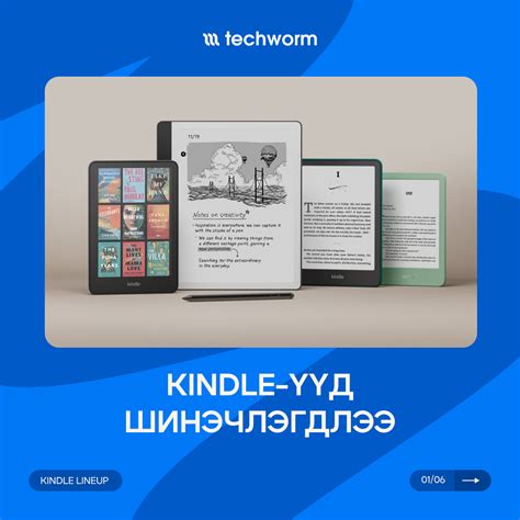 📚🔥 Урд шөнө Amazon цахим ном уншигч Kindle ийнхээ гурван загварыг