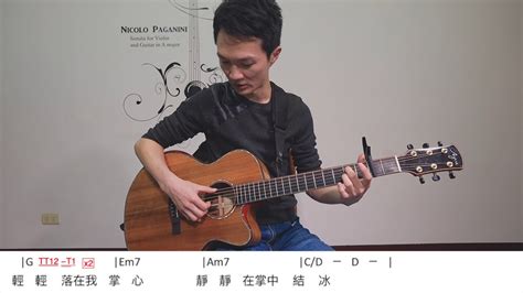 陸虎 雪落下的聲音 主歌彈唱教學 Youtube