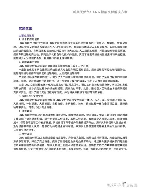人工智能与大数据：2024年创新应用案例集锦 知乎