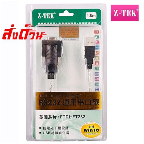 Z Tek Usb2 0 To Rs 232 ยาว1 8m Ze599 สาย Usb To Rs232 ตัวเมีย Shopee Thailand