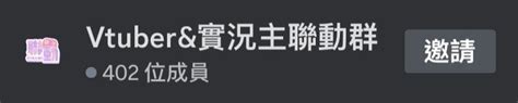 白銀茉茉 Momo Shirogane Vtuber on Twitter 忘記截 台V Vtuber Vtubers