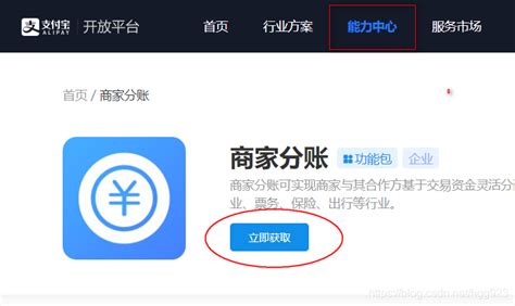 微信、支付宝分账~进行中支付宝商家分账提高比例 Csdn博客 微信、支付宝分账~进行中支付宝商家分账提高比例 Csdn博客