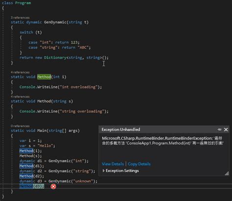 擴充方法參數傳入 dynamic 型別出錯 黑暗執行緒