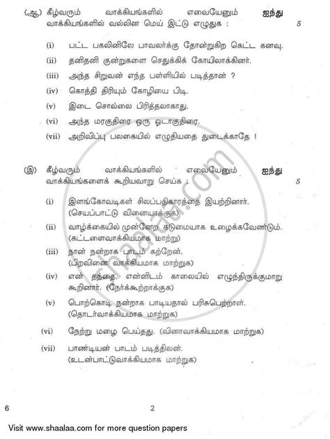 Tamil 2011 2012 Commerce English Medium Class 12 Question Paper With