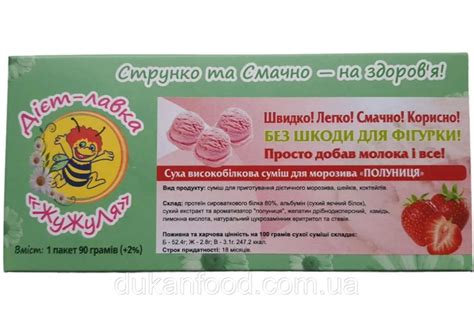 Протеїнове морозиво без цукру суха суміш Полуниця ЖуЖуля 90 г от