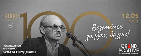 1205 Grand Positive Возьмёмся за руки друзья Ваше благородие