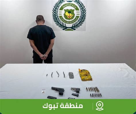 ضبط مواطن بحوزته أسلحة وذخيرة لترويجه المخدرات في تبوك