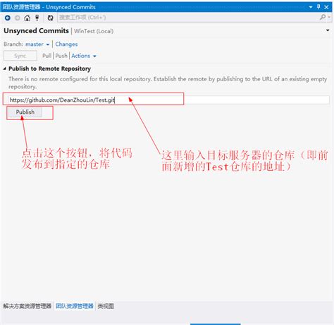 在vs2012中使用githubvs2012 Github Csdn博客