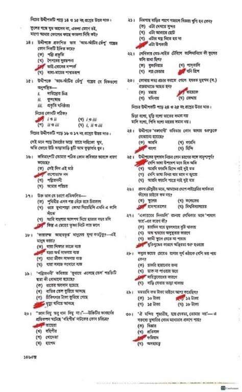 Dhaka Board Ssc Bangla 1st Paper Question Solution 2024 Campustimesbd
