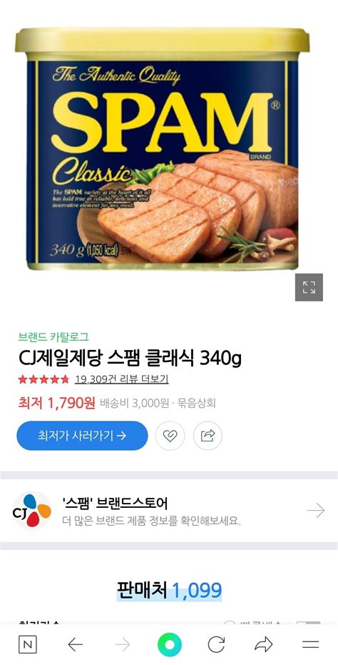 블라인드 블라블라 미국에서 스팸이 정크푸드라는 얘기도 미국 안 가본 애들이 그냥 하는 말같음