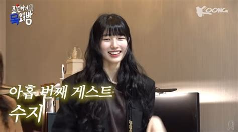 조현아 수지 반전 매력 공개 남친이라고 불러여자 최수종 네이트 연예