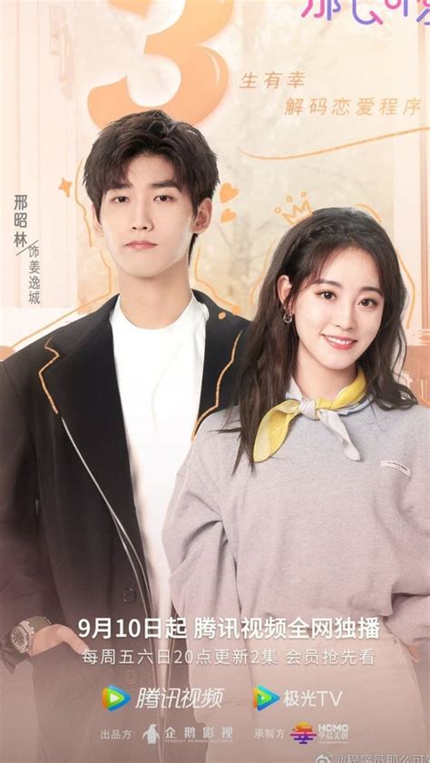 Cute Programmer Poster