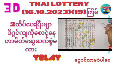 2 ထိပ်ကချပေးပြီးဗျာ ဒီဂွင်ကျကို စောင့်နေတာ အပိုင်ရိုက်မလို့ 19 ကြိမ်အတွက် Youtube