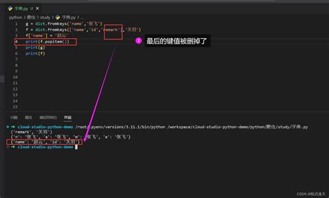 python列表 元组 集合 字典详解一篇搞懂 python 列表 元组 字典 集合 csdn博客