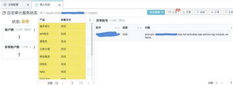 日志审计常见问题排查手册 阿里云开发者社区