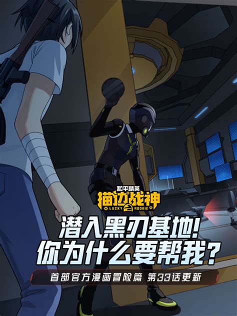 官网首页 和平精英 官方网站 腾讯游戏