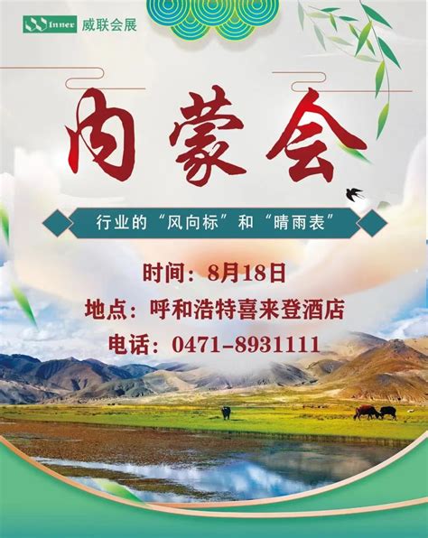 展会频道 历史展会 内蒙药交展会保健品代收内蒙药交会