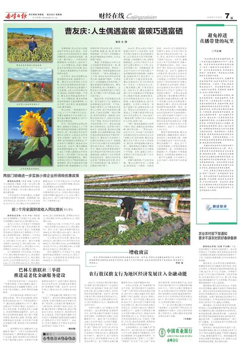 巴林左旗联社三举措推进适老化金融服务建设 赤峰日报