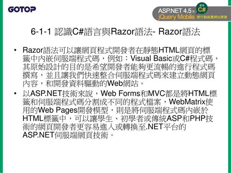 Ppt C 語 言與razor語法 Powerpoint Presentation Free Download Id5400677
