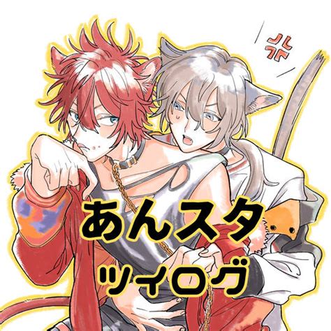 あんスタツイログ KURO