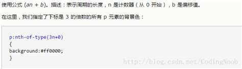 css选中子元素中不是第一个元素的3种方法 css 不是第一个元素 csdn博客