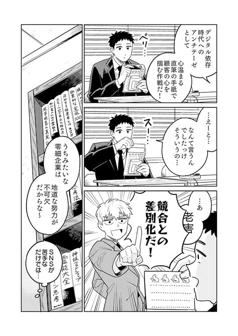 芹霊漫画1 2 幌 琴似の漫画