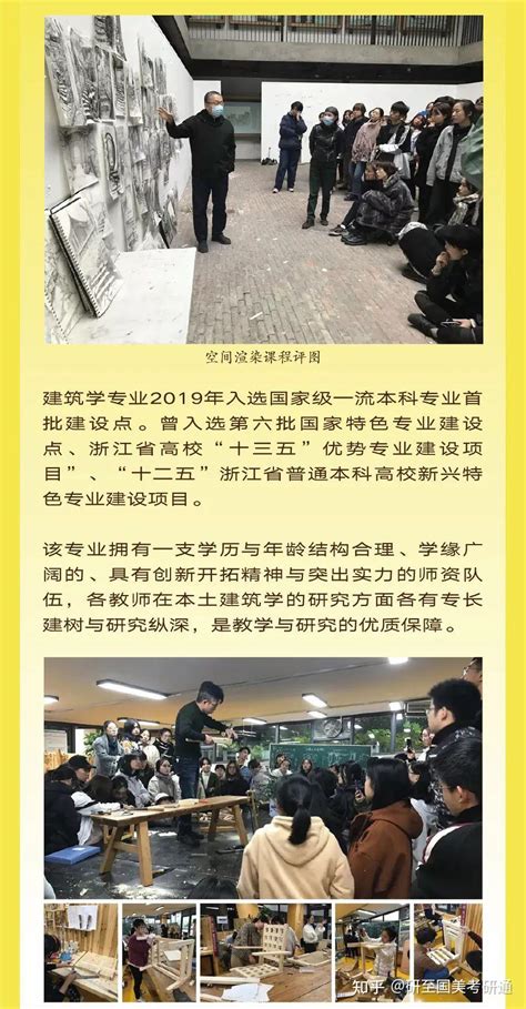 研至艺术 透析中国美术学院建筑艺术学院全知道 知乎