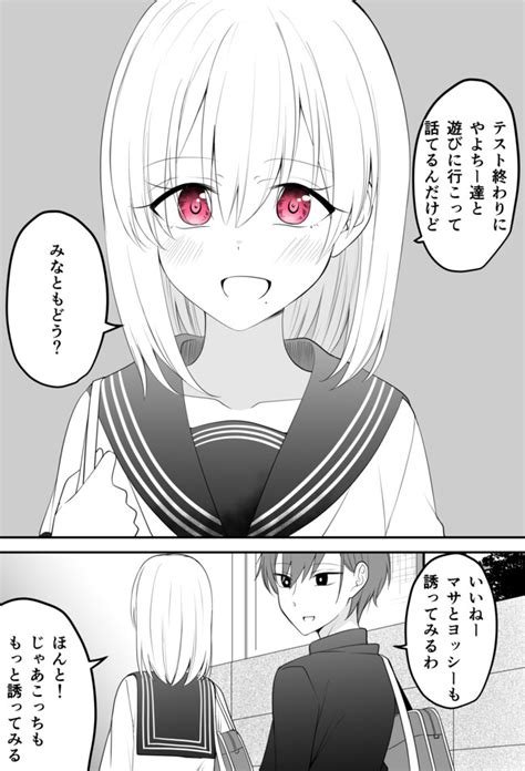 遠い存在になった幼馴染 第16話 季結ふゆき ニコニコ漫画