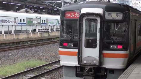 ふらっと乗り鉄 JR名古屋駅から鳥羽駅まで 快速みえ号側面展望 YouTube