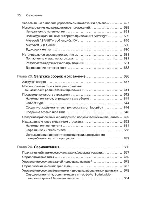 Clr Via C Microsoft Net Framework