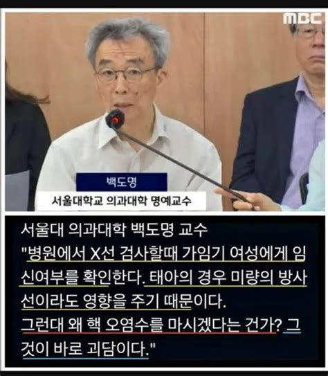 서울대학교 의과대학 백도명 명예교수