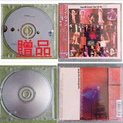 王靖雯 王菲 本地版 Cd Youre The Only One 胡思亂想 討好自己 菲靡靡之音 你王菲所以我王菲附送 兩隻日本東芝