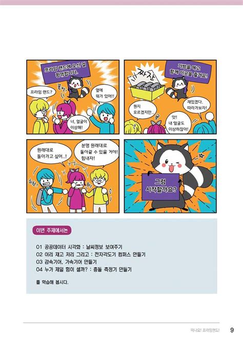 알라딘 미리보기 Play It 스파이크™ 프라임