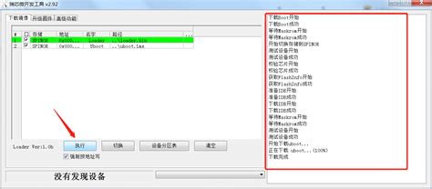 How To Upgrade The Boot Loader Of Coolpi 4b Open Project