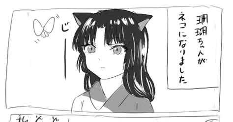 犬夜叉 猫の日に描いた弥珊マンガ めんまのマンガ 珊瑚 弥勒 弥珊 Pixiv