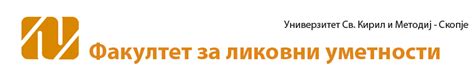 ФЛУ Факултет за ликовни уметности Скопје
