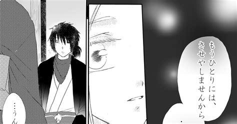 語ノ華】 【語ノ華】捌『間違え』を『 』に、『我侭』を『 』に【交流】 にしなのマンガ 【語ノ華】交流 幸の白差す継穂の陽 Pixiv