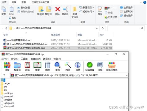 基于web的药品使用指导系统源码开题合理用药 源码 Csdn博客