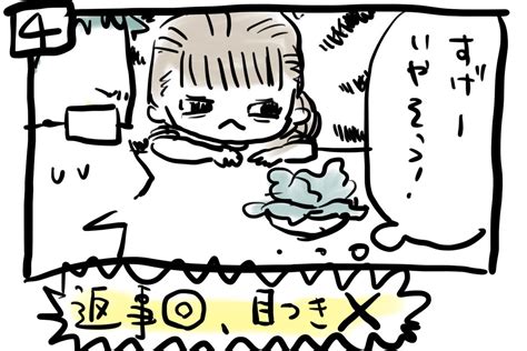 「ぽんすけ成長日記その111 「敵視」 彼女は野菜があまり得意ではないようです。 食べなくてはいけないことはわかって」ひとり育児マンガ