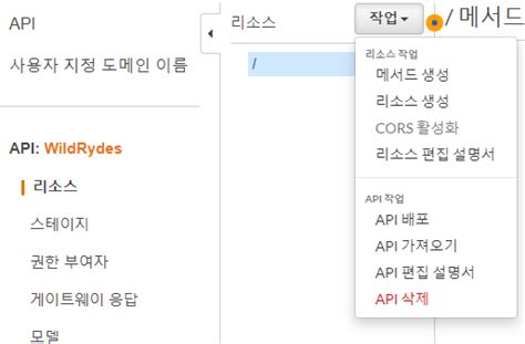 Aws Severless 서버리스 Webapp 개발 따라하기4 호드리의 It이야기