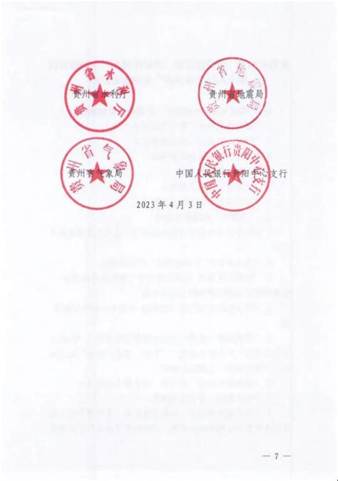 贵州省教育厅等十二个省厅部门联合发文教育部白名单赛事全国青少年通信科技创新大赛（贵州赛区）开启报名通道 人文与艺术系